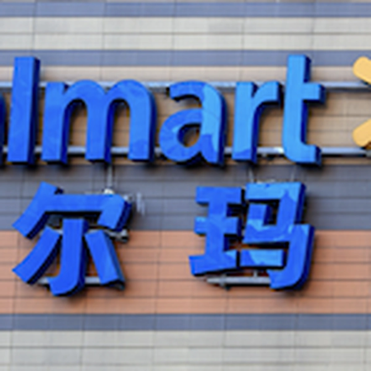 China and Walmart, please, for the love of ____, let’s observe a silver ...